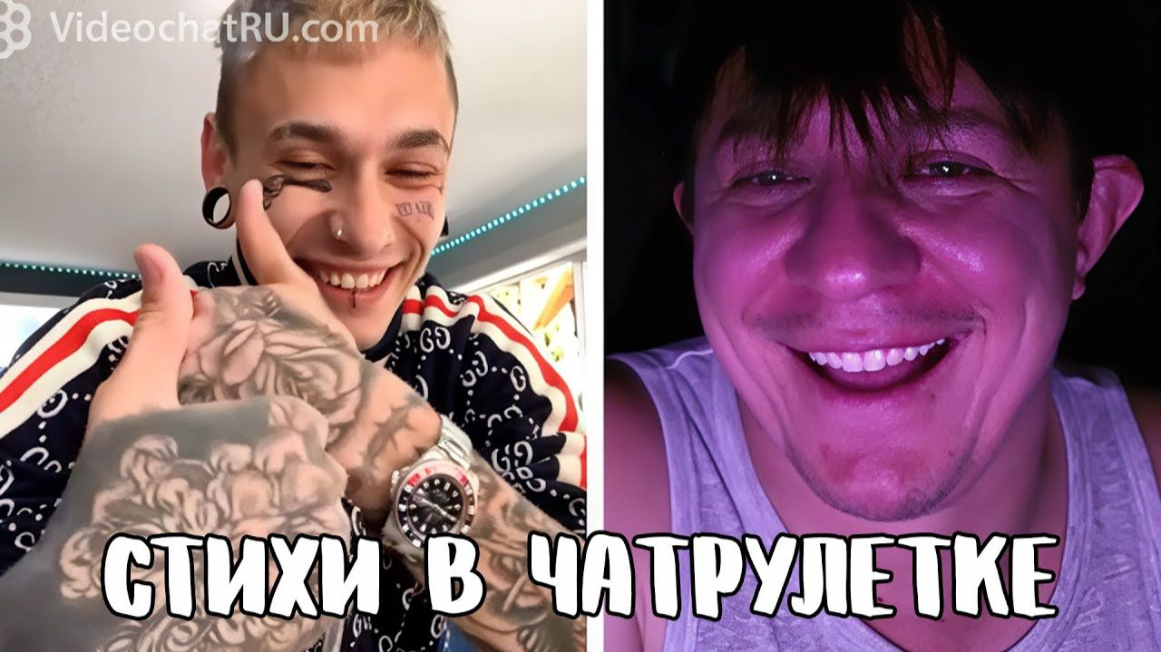 Зачитал рэп на трёх языках // Дмитрий Кравченко читает стихи в чатрулетке