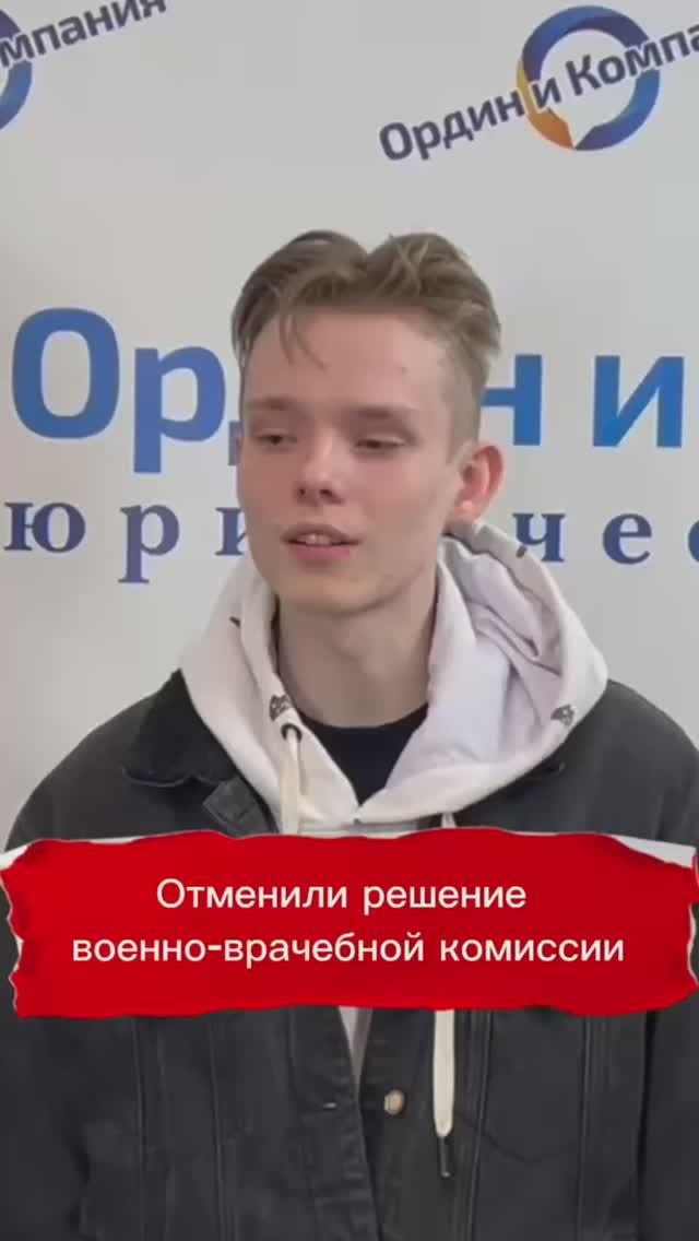 Отменили решение ВВК, выиграли суд