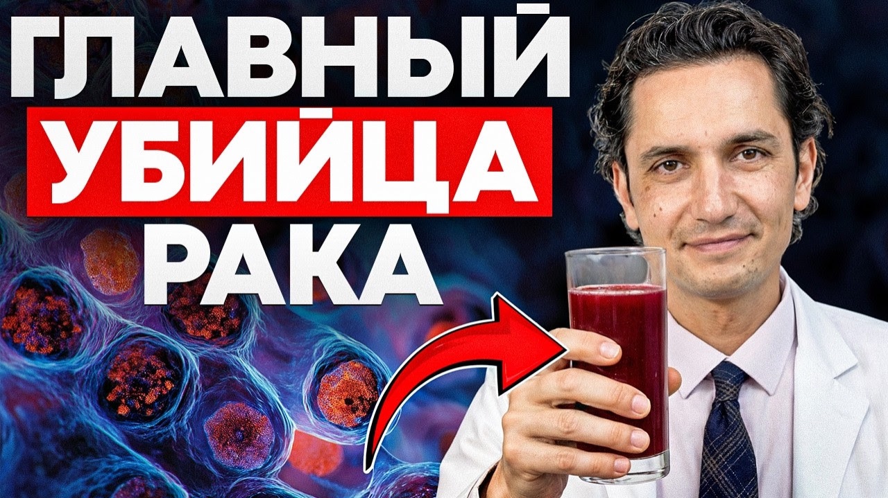 ЭТО ЧУДО! 7 продуктов, которые быстро УБИВАЮТ раковые клетки