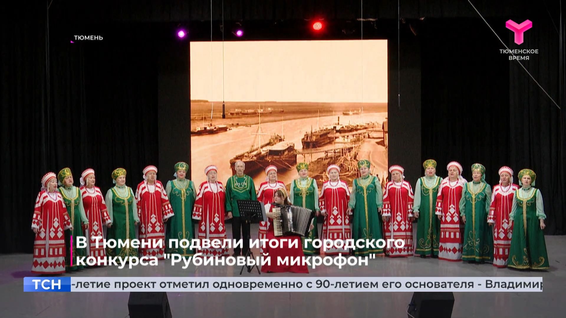В Тюмени подвели итоги городского конкурса "Рубиновый микрофон"