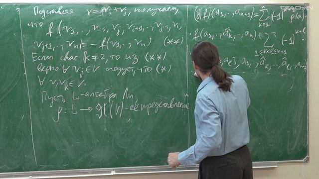 Гордиенко А.С. - Алгебры Ли - 7. Введение в теорию когомологий алгебр Ли