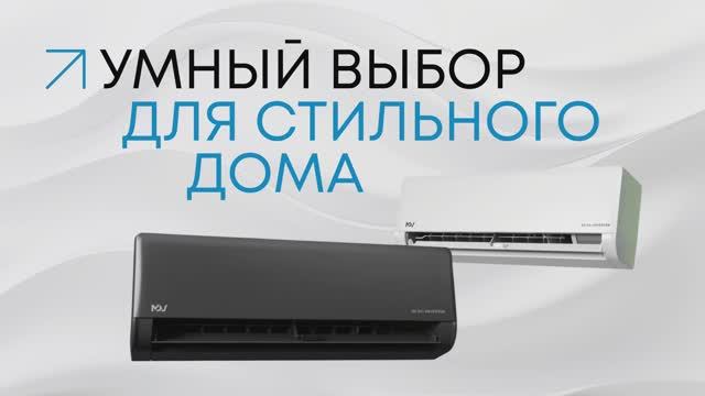 Обзор сплит-систем INTEGRA Pro и INTEGRA Pro Black