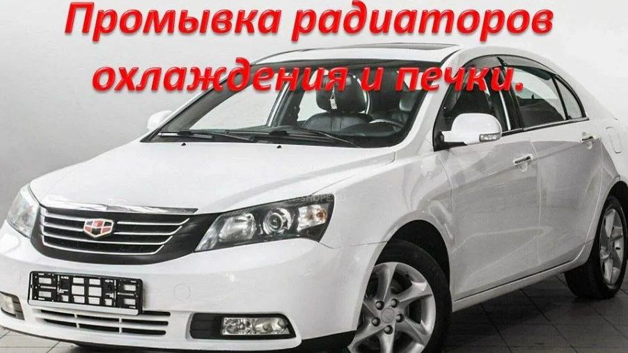 Geely Emgrand EC7  часто включаются вентиляторы,печка не греет.
