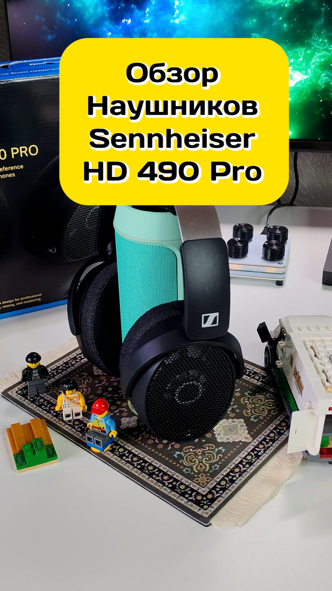 ✅ Обзор открытых студийных наушников Sennheiser HD 490 Pro