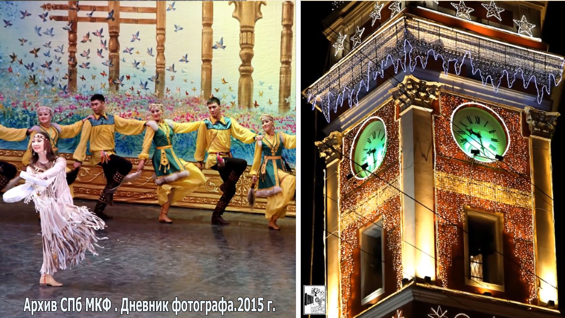 Фотовидео - отчёт с 4-ого Санкт-Петербургского международного культурного форума .2015 год
