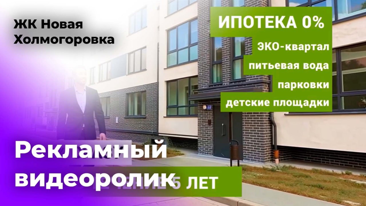 Холмогоровка 25s FHD v5