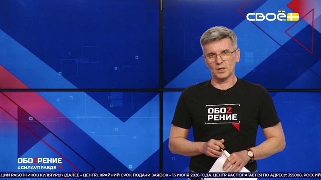 ОбоZрение. 08.04.2026