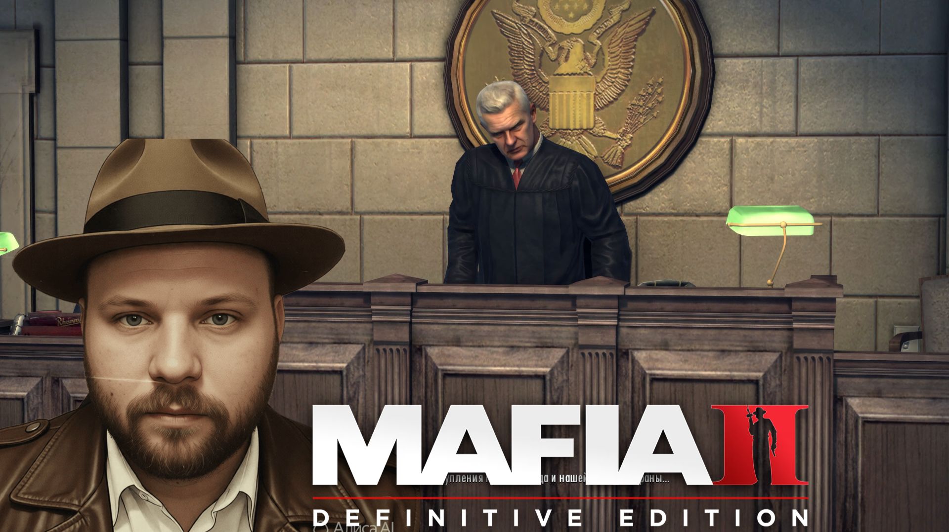 ЕСТЬ ДВА СТУЛА➤MAFIA 2 ПРОХОЖДЕНИЕ #2