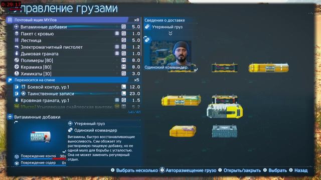 Death Stranding 2_часть 9