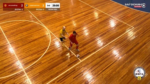 Архангельск Юнайтед - Северный округ (08.04.2026) 3:3