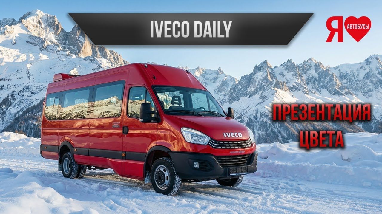 👁️Микроавтобус IVECO для России 2025 году. 19 мест. Дизель. Белый  цвет!