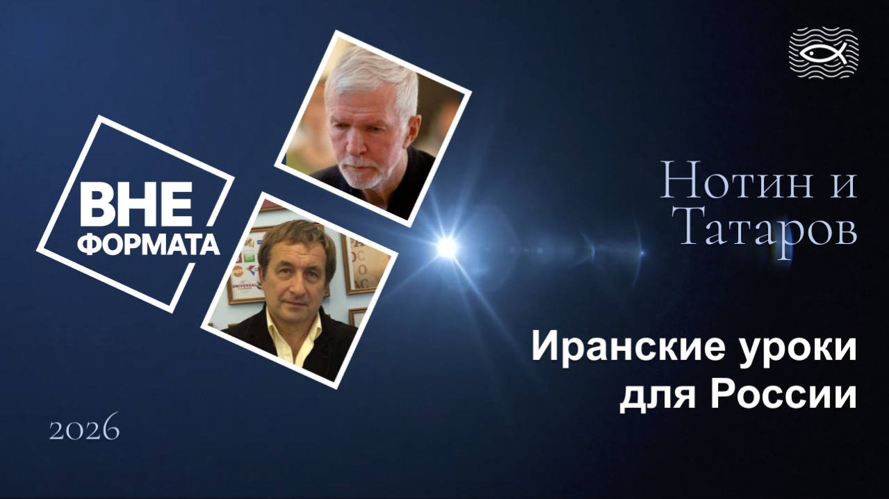 Иранские уроки для России