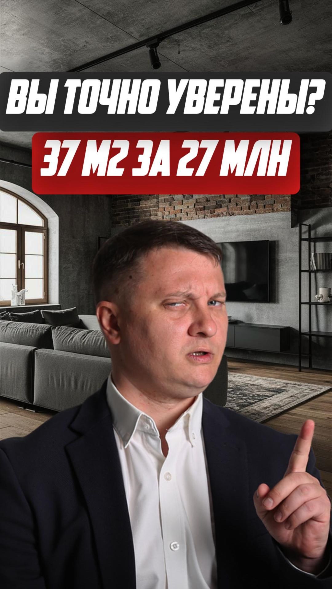 37 м² за 27 млн. Вы точно в себе уверены? | НЕДВИЖИМОСТЬ СПБ | НОВОСТРОЙКИ СПБ