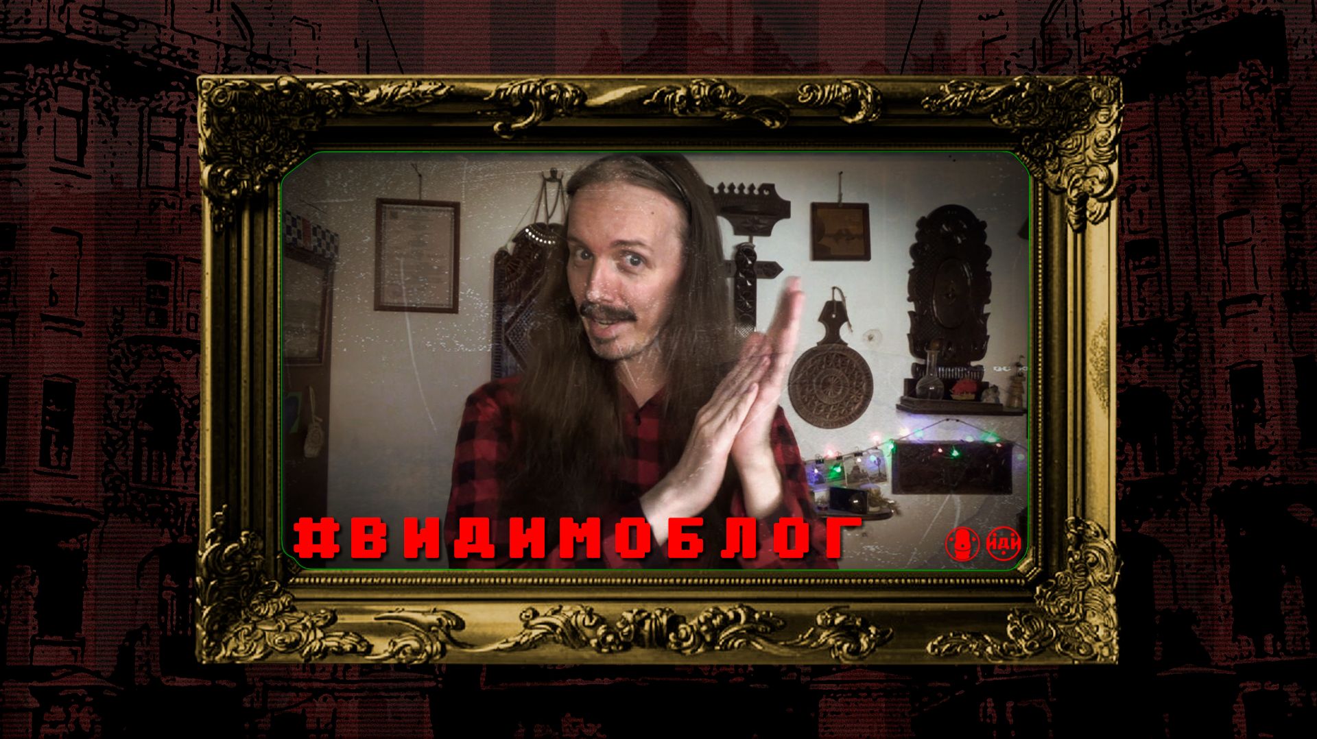 Видеоблог - Доходы со слотов, покупка транспорта и Оливье по особому рецепту