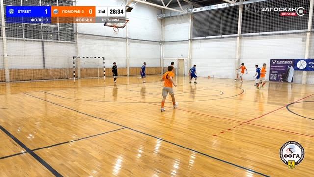 Street - Поморье-3 (07.04.2026) 5:6