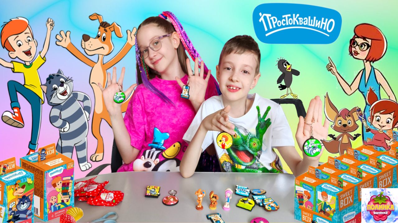 🎁🤩 МЕГА РАСПАКОВКА 🤩 Простоквашино Sweet Boх 🎁 Полина и Димон #распаковка