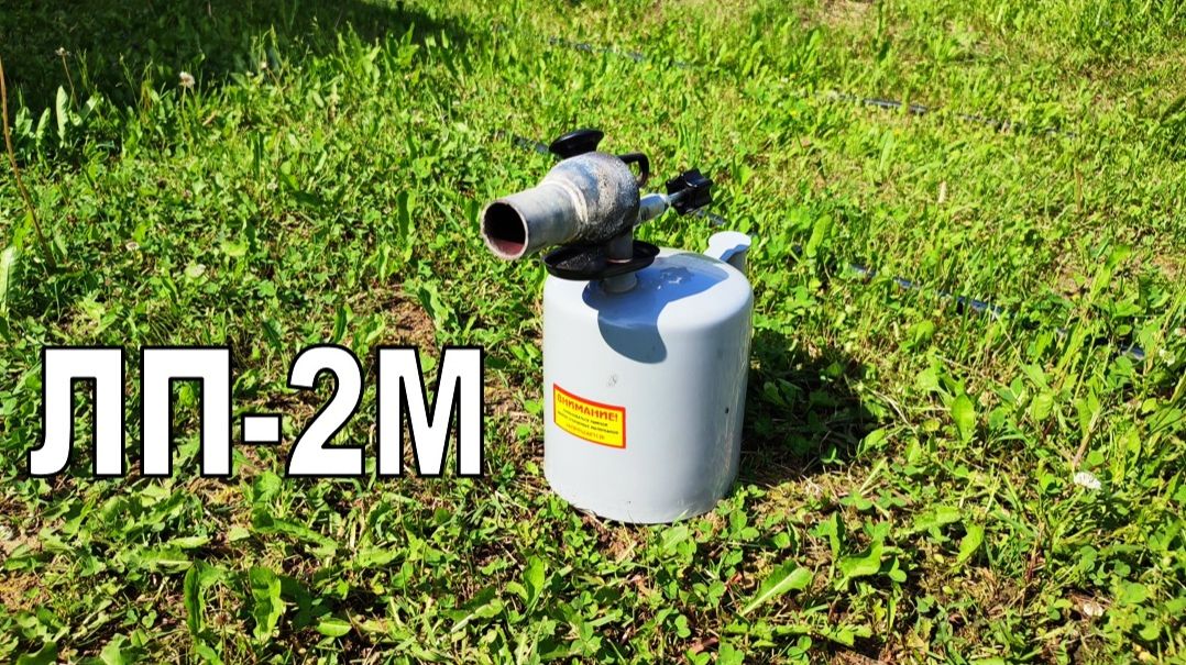 Паяльная лампа ЛП-2М Авиатех