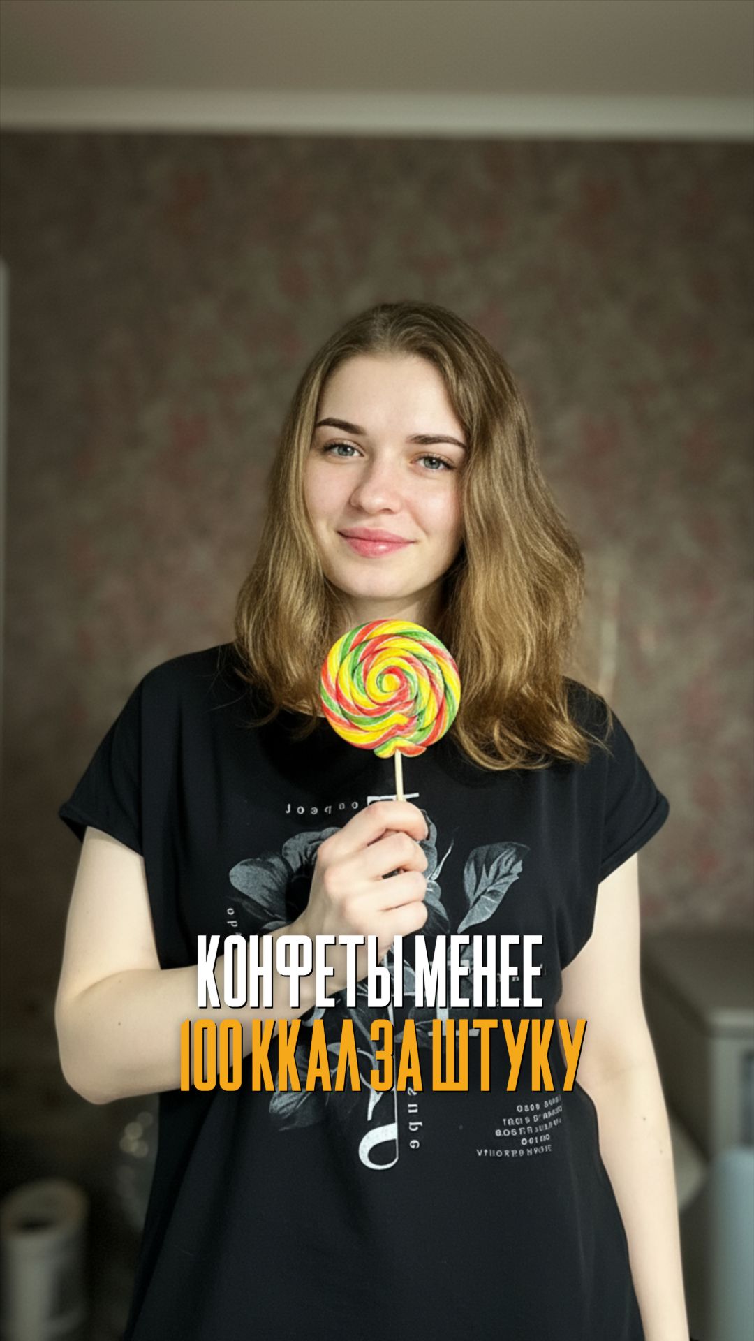 Конфеты менее 100 ккал