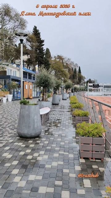 8 апреля 2026 г. Ялта. Массандровский пляж #ялта #ялта2026 #массандровскийпляж #дождь