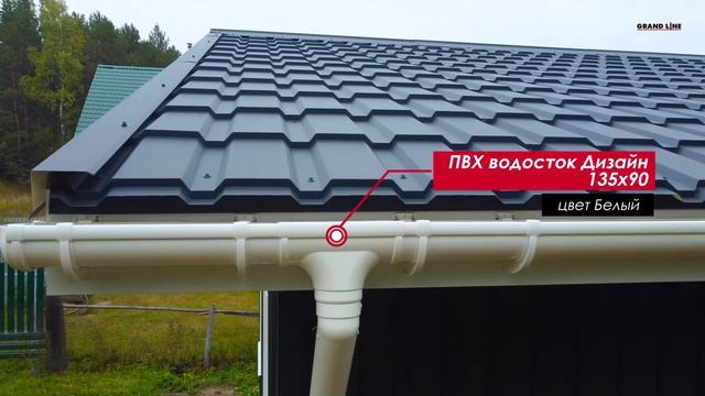 Гранд Лайн сайт цены