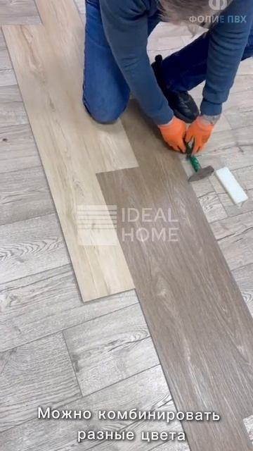 SPC-ламинат IDEAL HOME. Замковое соединение Click Valinge