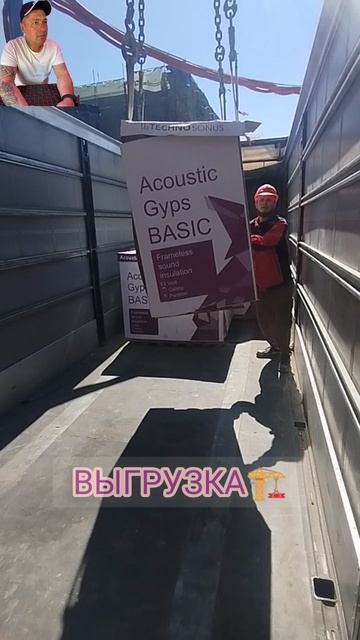 ВЫГРУЗКА🏗️