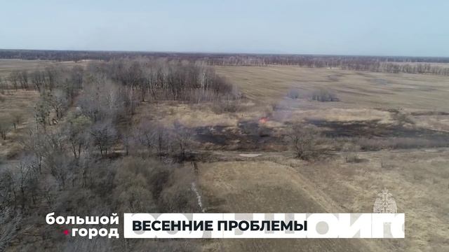 ВЕСЕННИЕ ПРОБЛЕМЫ. Большой город 08/04/2026