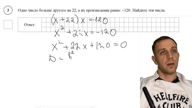 ВПР по математике 2026 8 класс  №3