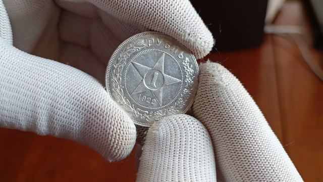 1 рубль 1922 г. АГ. В отличном состоянии.