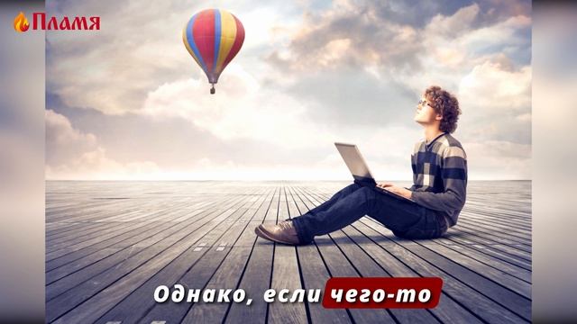 канал ПЛАМЯ