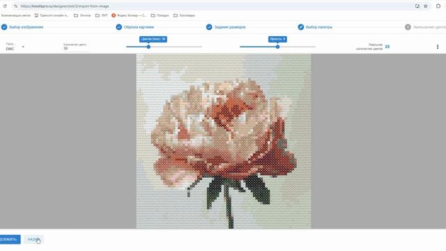 Импорт изображения в сервис КрестикПро