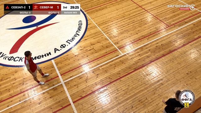 Севзапдорстрой-2 - Север-М (07.04.2026) 7:2