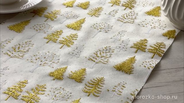 Ткань для декорирования ФИЕСТА ФИР, полиэстер, кремовый, 270х28 см, 767615100-2