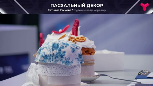 Пасхальный декор-2026