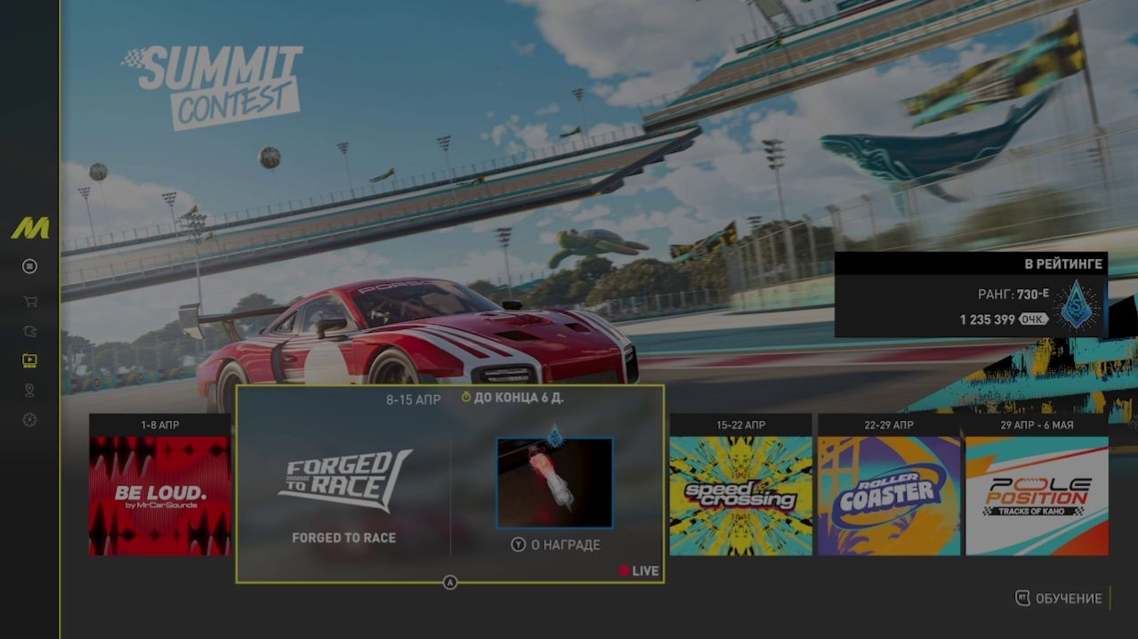 Миссия саммита «Autodromo Italiano» в The Crew Motorfest