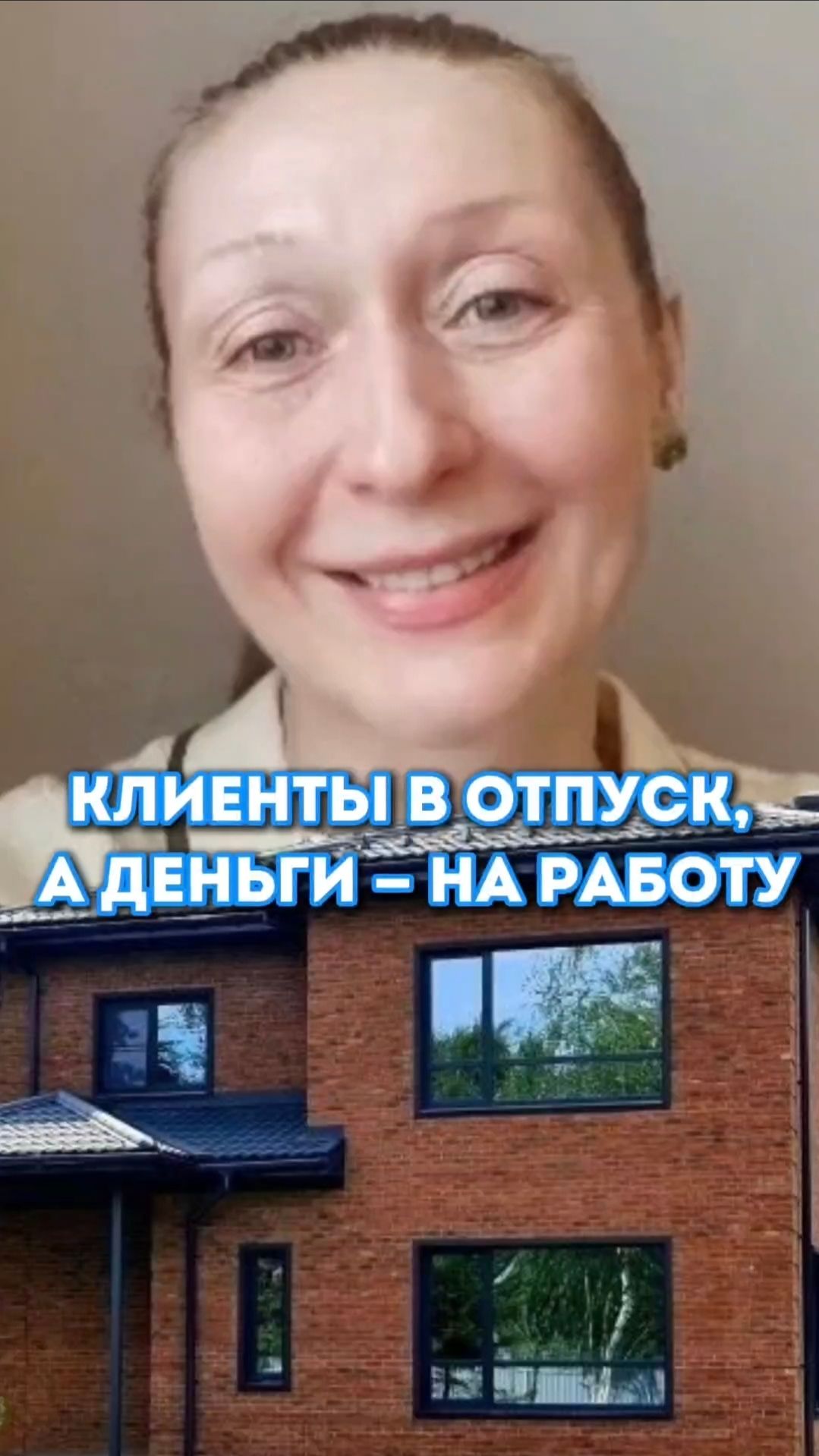 Как мы отправили клиентов в отпуск, а деньги — на работу