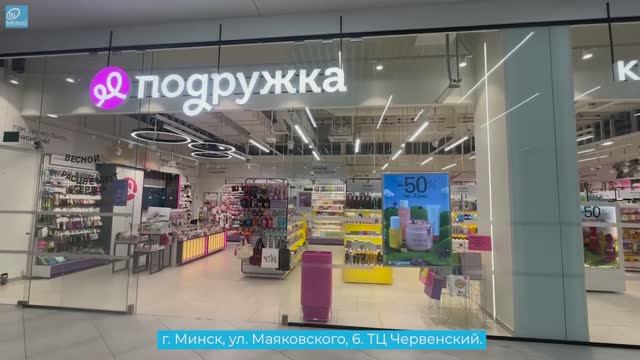 ТО Подружка