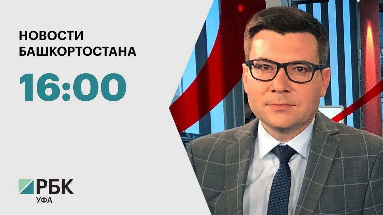 Новости 08.04.2026 16:00