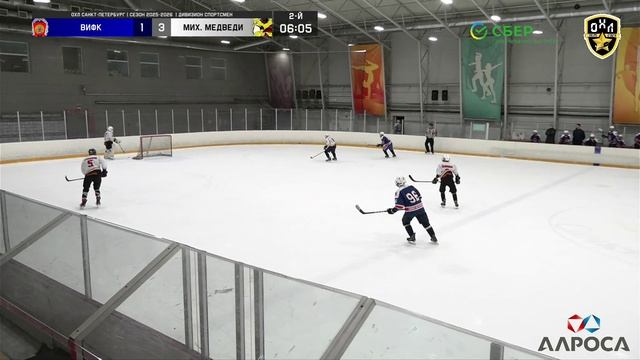 ОБЗОР / ВИФК - МИХАЙЛОВСКИЕ МЕДВЕДИ /  02.03.2026 / ОХЛ САНКТ-ПЕТЕРБУРГ / ДИВИЗИОН СПОРТСМЕН