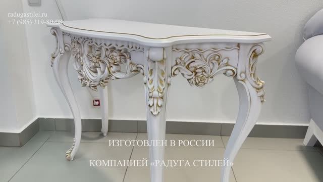 Консольный столик от Российского производителя - Мебель барокко