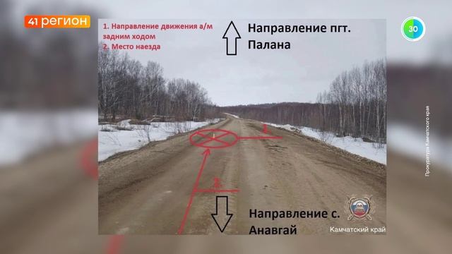 УЗНАТЬ ЗА 60 СЕКУНД. НОВОСТИ КАМЧАТКИ 08.04.26