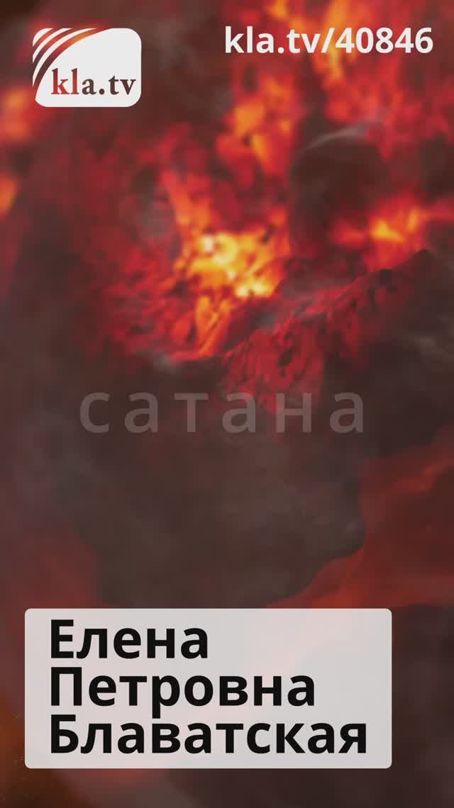 Наука или сатанизм? 🔬😈 kla.tv40846 /2026-04-08