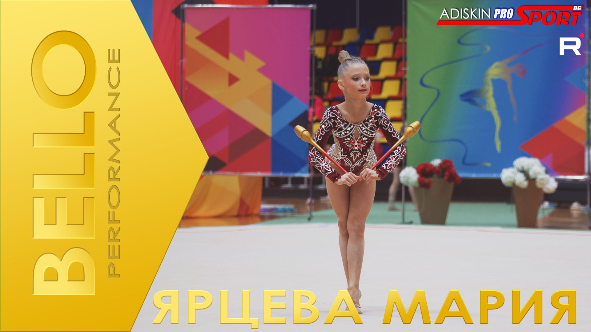 BELLO Ярцева Мария (4К)