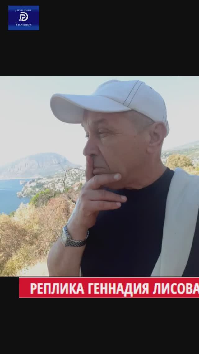 Утра РФ Лисова.*Гость..Мэр Ялты заготовила..Бомбу ! Диалоги..У горы