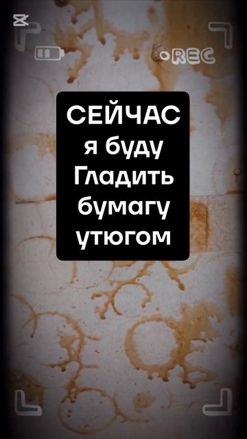 Кофейные кляксы для состаривания бумаги. От души вляпалась!