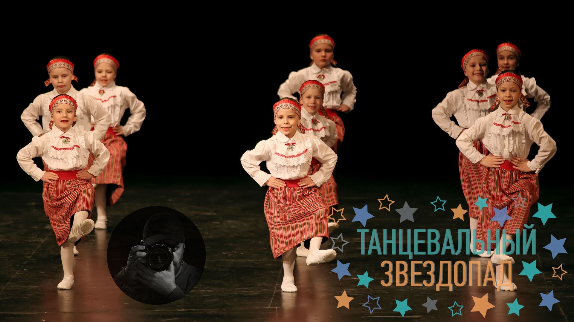 "Эстонский танец", ансамбль "Ромашка". "Estonian Dance", ensemble "Chamomile".