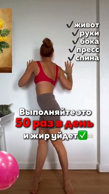 Одно упражнение - подтянутое тело