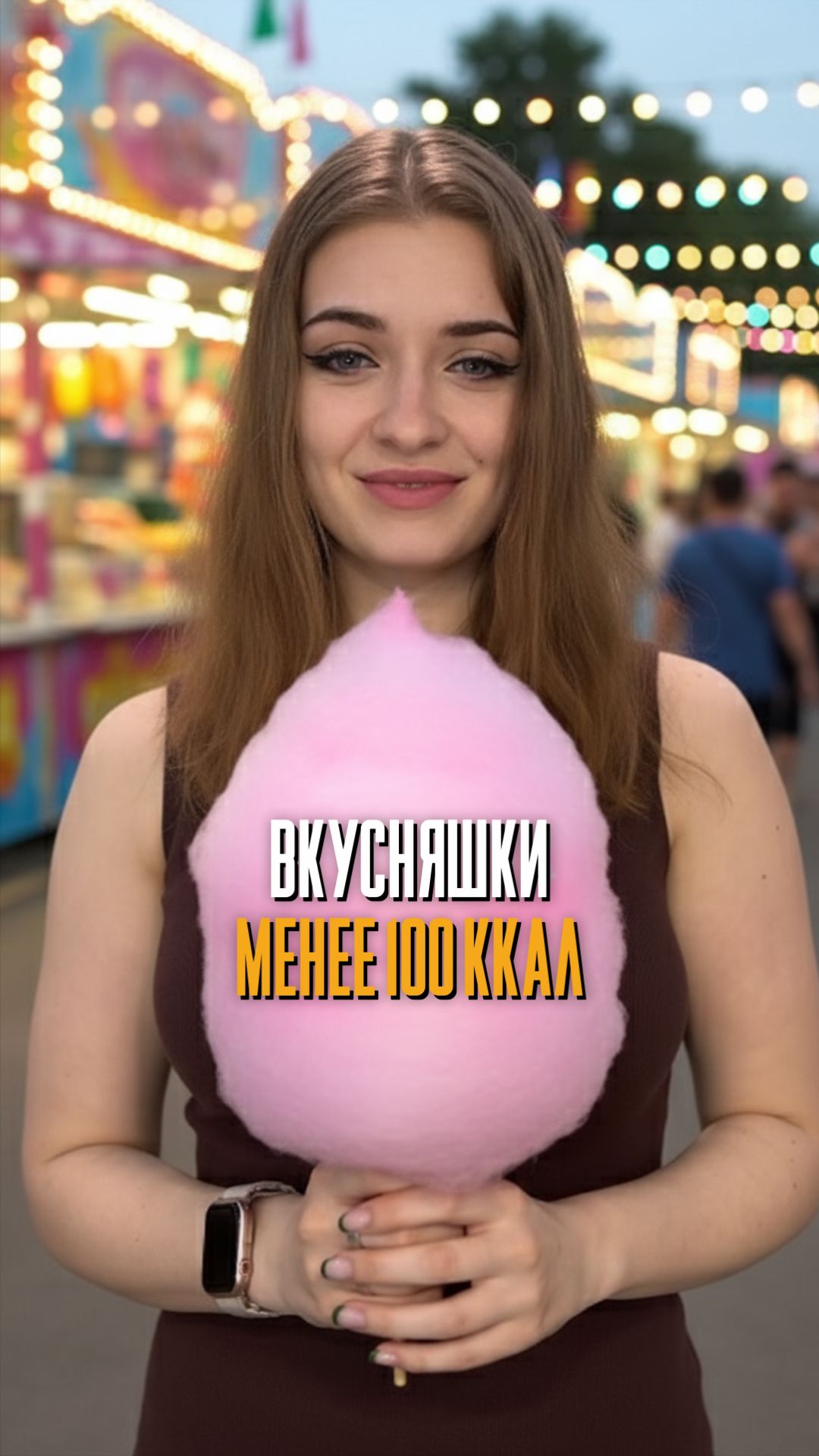 Вкусняшки менее 100 ккал