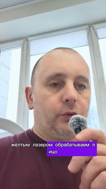 Розацеа — лечение желтым лазером круглый год