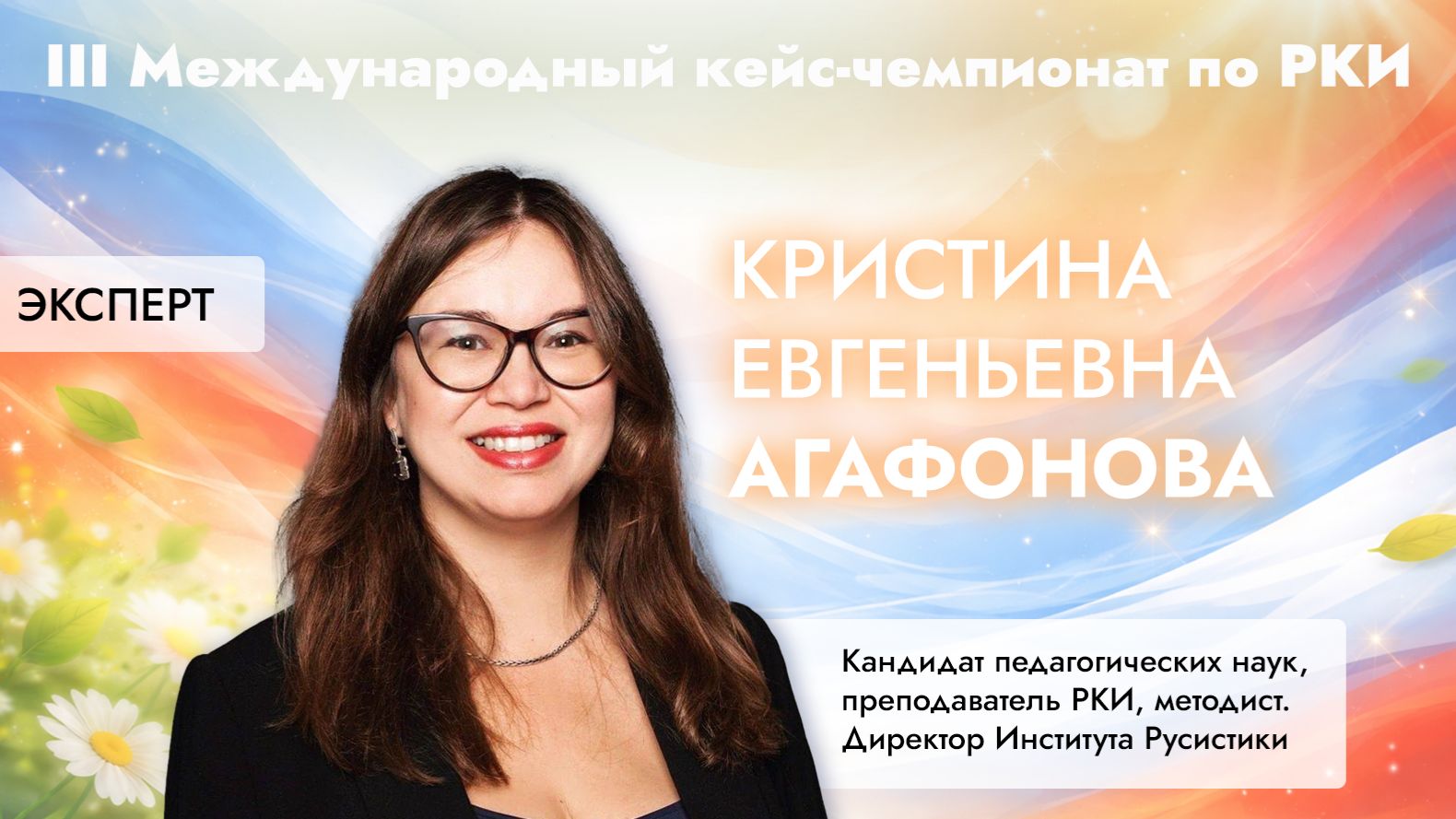 Кейс 2: «Работа с терминологией»